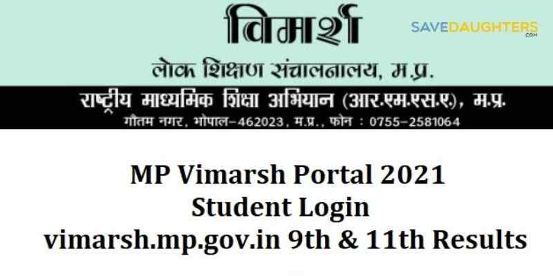 Vimarsh Portal Login 2021 Process, Required Document , Application Form ...