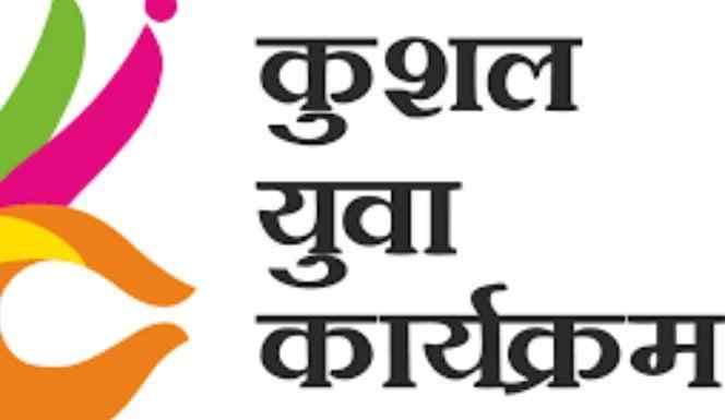 Bihar Kushal Yuva Program Online Registration, Benefits, Required ...