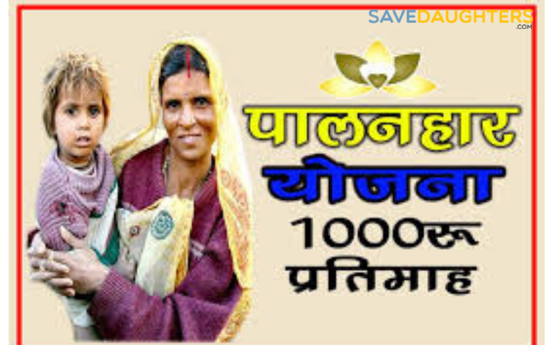 Rajasthan palanhar yojana 2022- Eligible children/palanhar, Importance ...