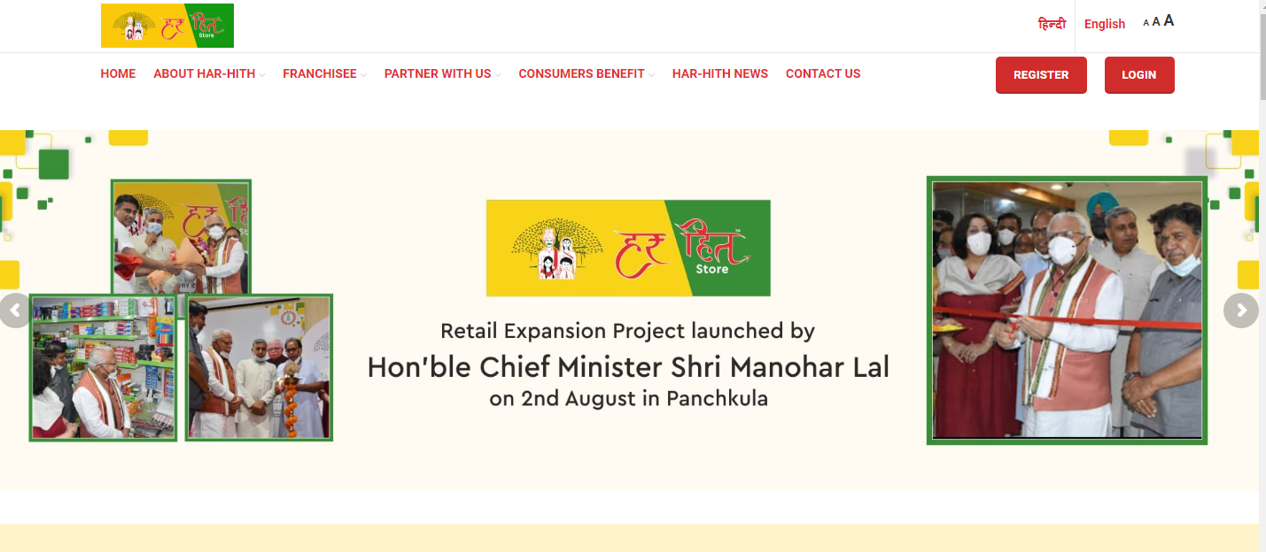 Haryana Har Hith Store Yojana 2022 Apply Online, Objectives ...